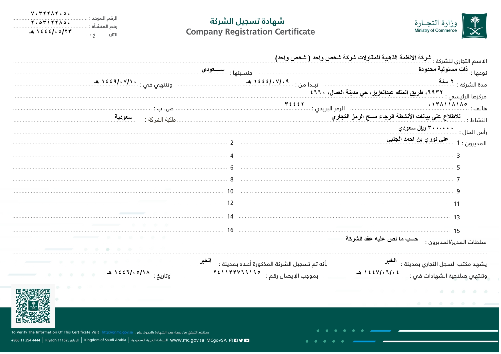 Certificates – GSCC